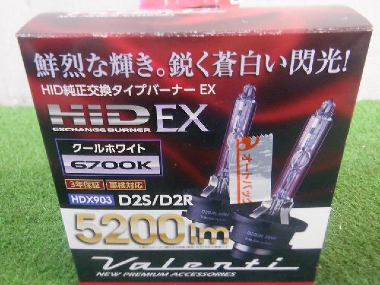 値下げしました!!【Valenti】HID純正交換タイプバーナー HDX903 | カー用品 バルブ・HID HIDバルブを通販で購入する | 中古カー＆バイク用品の販売ならアップガレージ