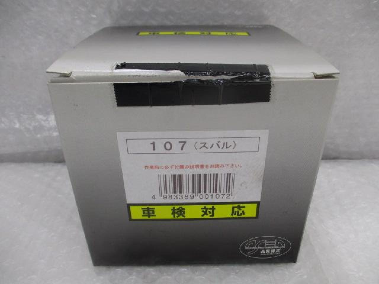 Works Bell(ワークスベル) 品番:107(CMR-107) ステアリングボス ハンドルボス | カー用品 インテリア ステアリング ...