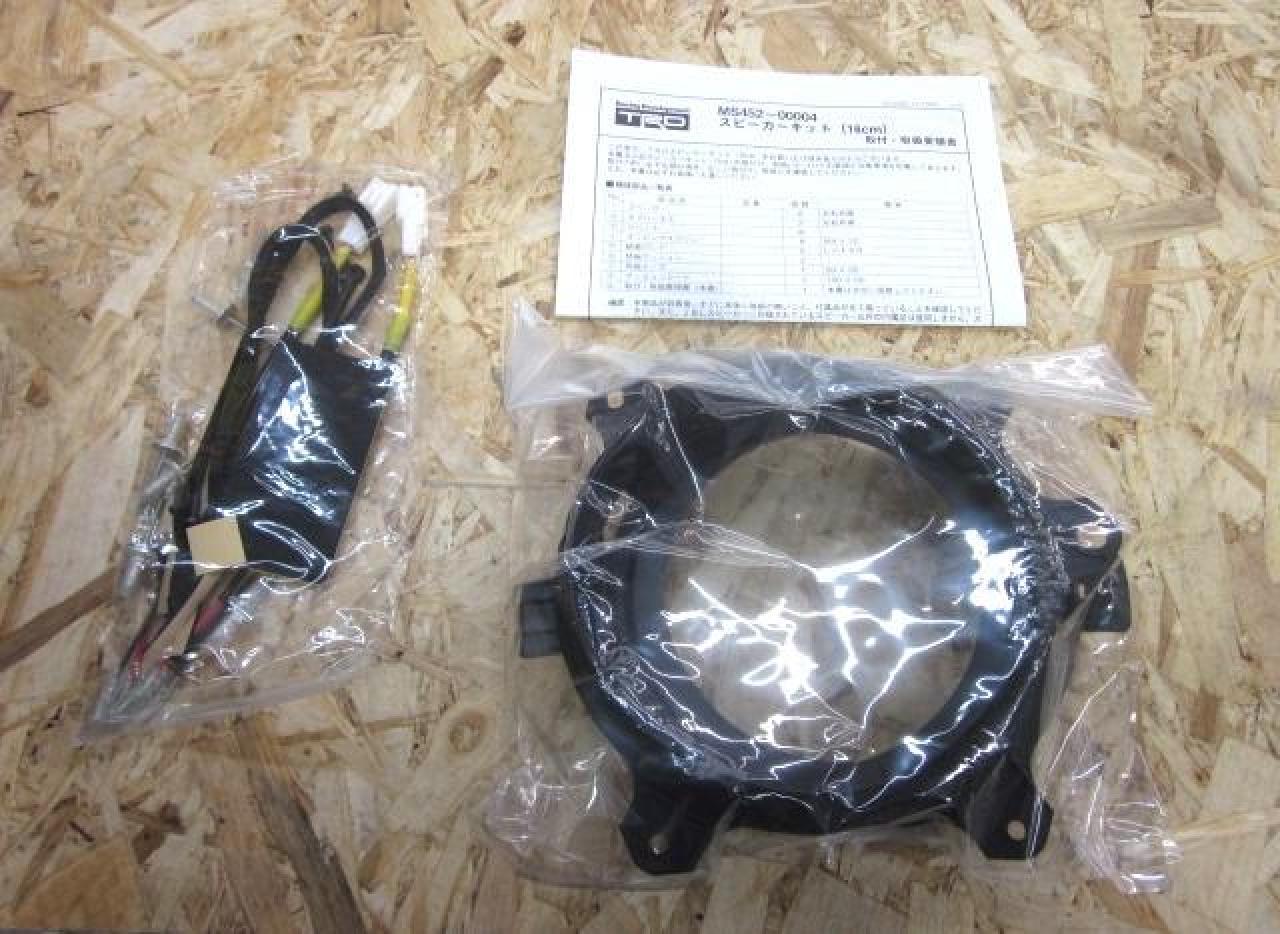 TRD 16cmスピーカーキット (MS452-00004) 【カローラツーリング 210系】 | カー用品 スピーカー その他スピーカーを ...