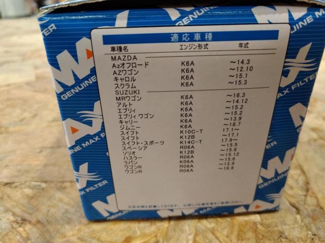 ビックウエスト オイルフィルター DSO-1 【トヨタ・ダイハツ・日産・マツダ・スズキ】 | カー用品 メンテナンス その他メンテナンスを通販 ...