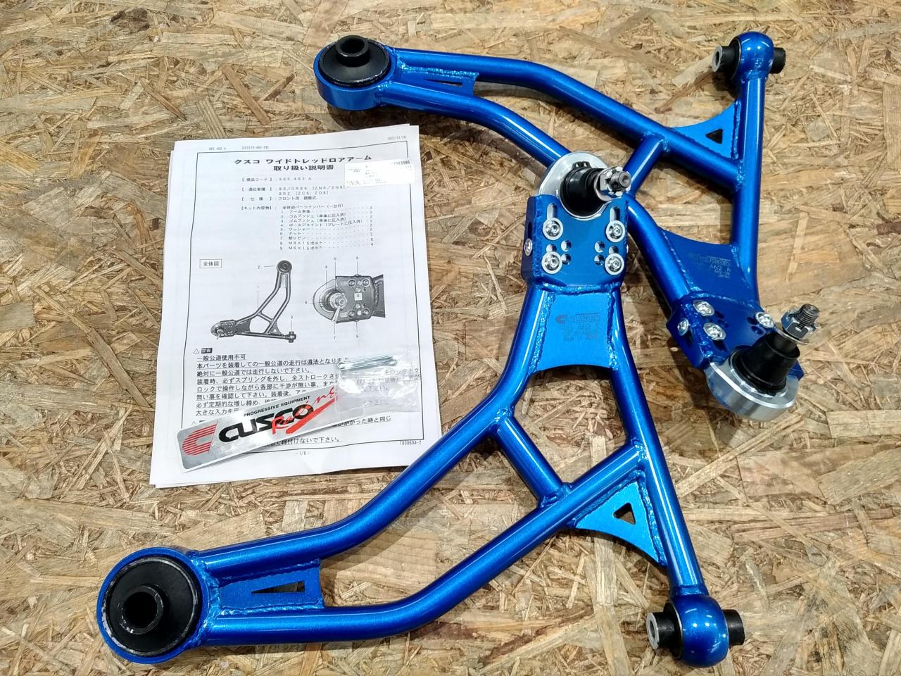 CUSCO ワイドトレッドロアアーム 【86/ZN6/ZN8 BRZ/ZC6/ZD8】 | カー用品 足まわり 足廻り補強を通販で購入する ...