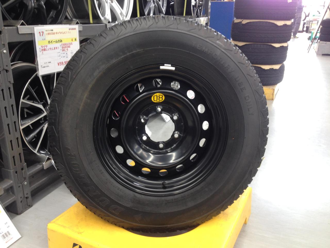 トヨタ純正(TOYOTA) FJクルーザー純正スチールホイール + DUNLOP(ダンロップ) AT20(TEMPORARY USE ONLY ...