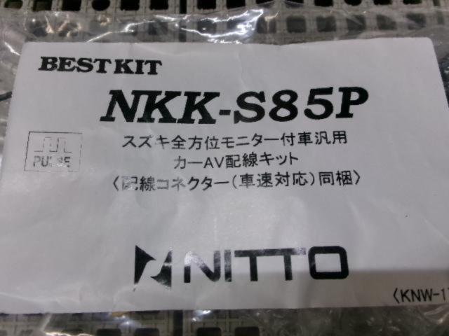 RX2405-317 NITTO BESTKIT NKK-S85P 全方位モニター付き車汎用 配線キット | カー用品 カーAVアクセサリー その他カーAVアクセサリーを通販で購入する ...