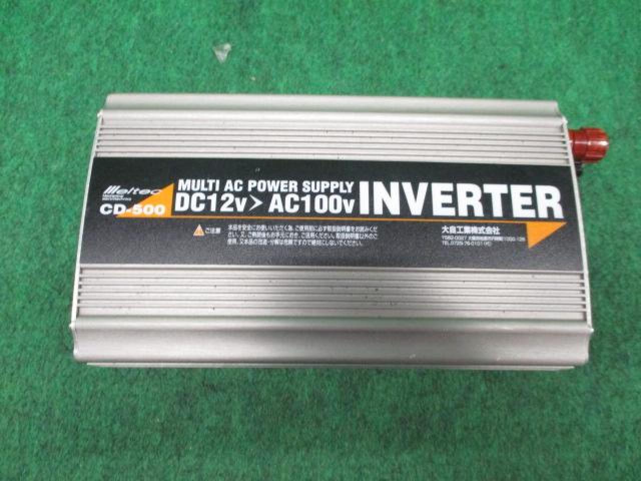【meltec(メルテック)】DCACインバーター CD-500 DC12V-AC100V | カー用品 メンテナンス その他メンテナンスを通販で購入する | 中古カー＆バイク用品の販売なら ...