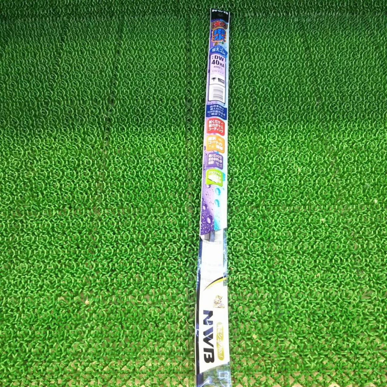 【値下げしました】NWB ワイパー替えゴム 400mm | カー用品 メンテナンス ワイパーを通販で購入する | 中古カー＆バイク用品の販売ならアップガレージ