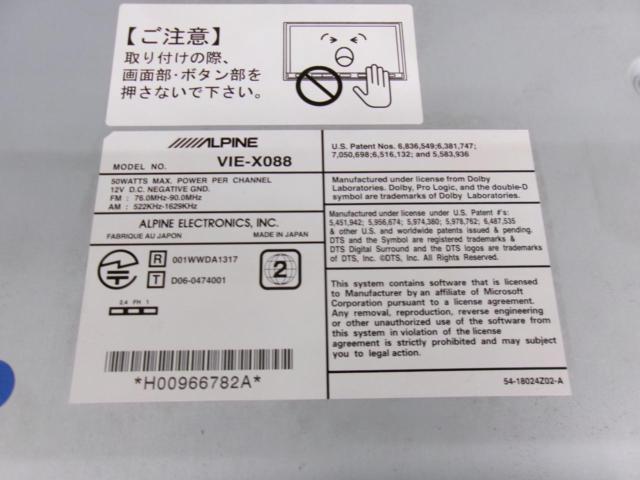 ALPINE VIE-X088(8インチ) | わけあり | アップガレージ 熊本店 | カー用品 カーナビ(地デジ） HDDナビ(地デジ)を ...