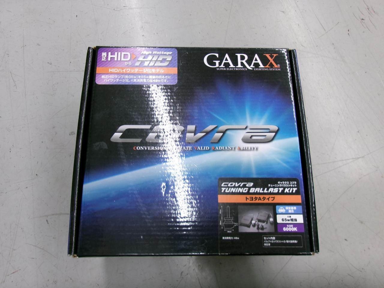 GARAX Covra HIDキット | わけあり | アップガレージ 熊本店 | カー用品 バルブ・HID HIDキットを通販で購入する ...