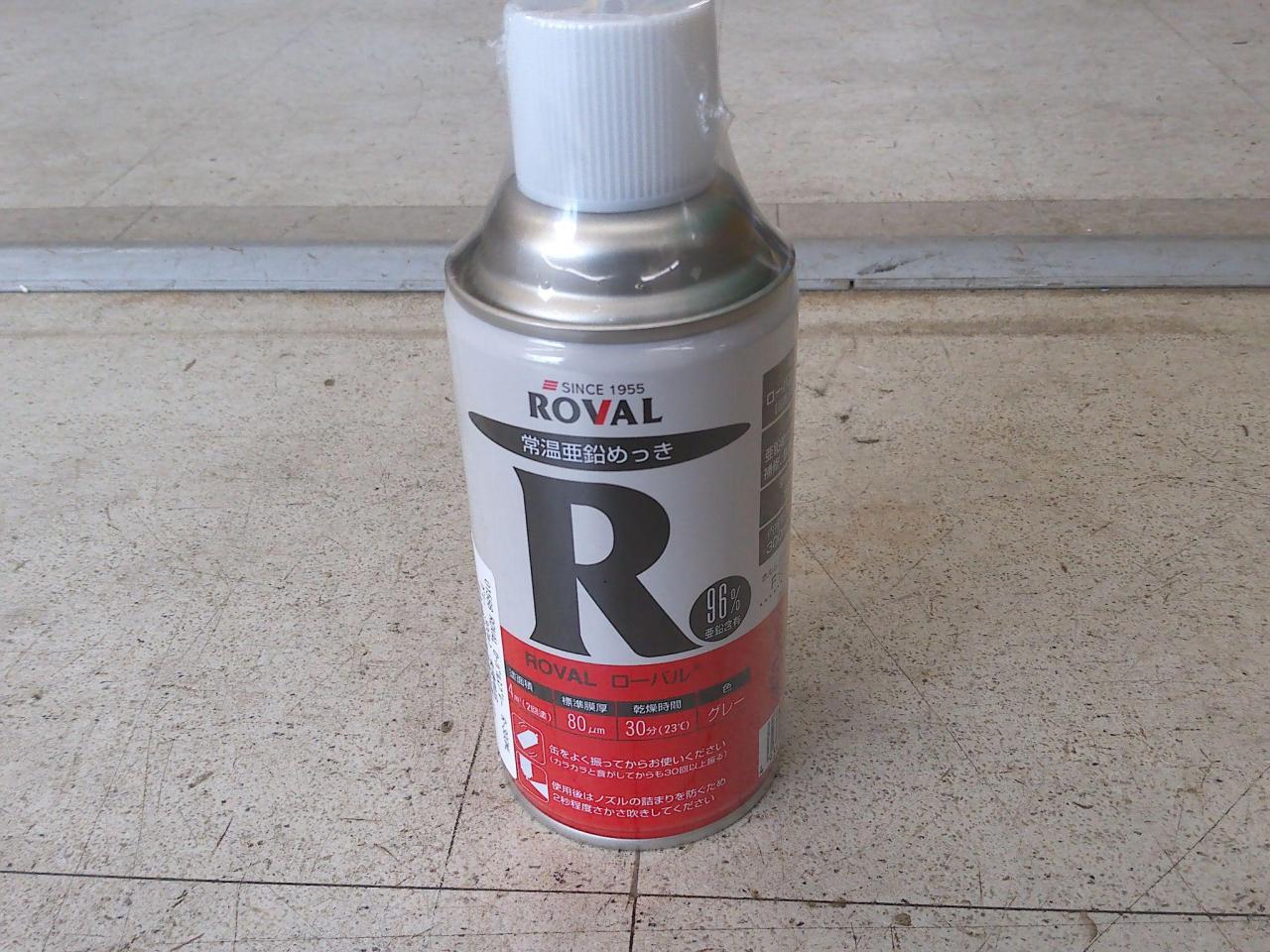 ROVAL ローバルスプレー R-300ML グレー 300ml | 総合リユース 切断機 その他を通販で購入する | 中古カー＆バイク用品の ...