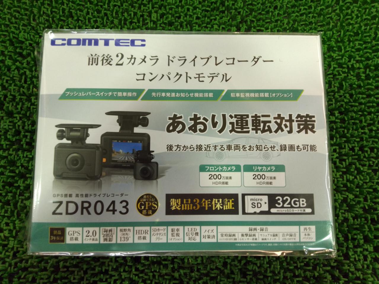 【値下げしました!!】 COMTEC ZDR043 2023モデル 未使用 2カメラドラレコ | カー用品 カーAVアクセサリー ドライブレコーダーを通販で購入する | 中古カー＆バイク用品の ...