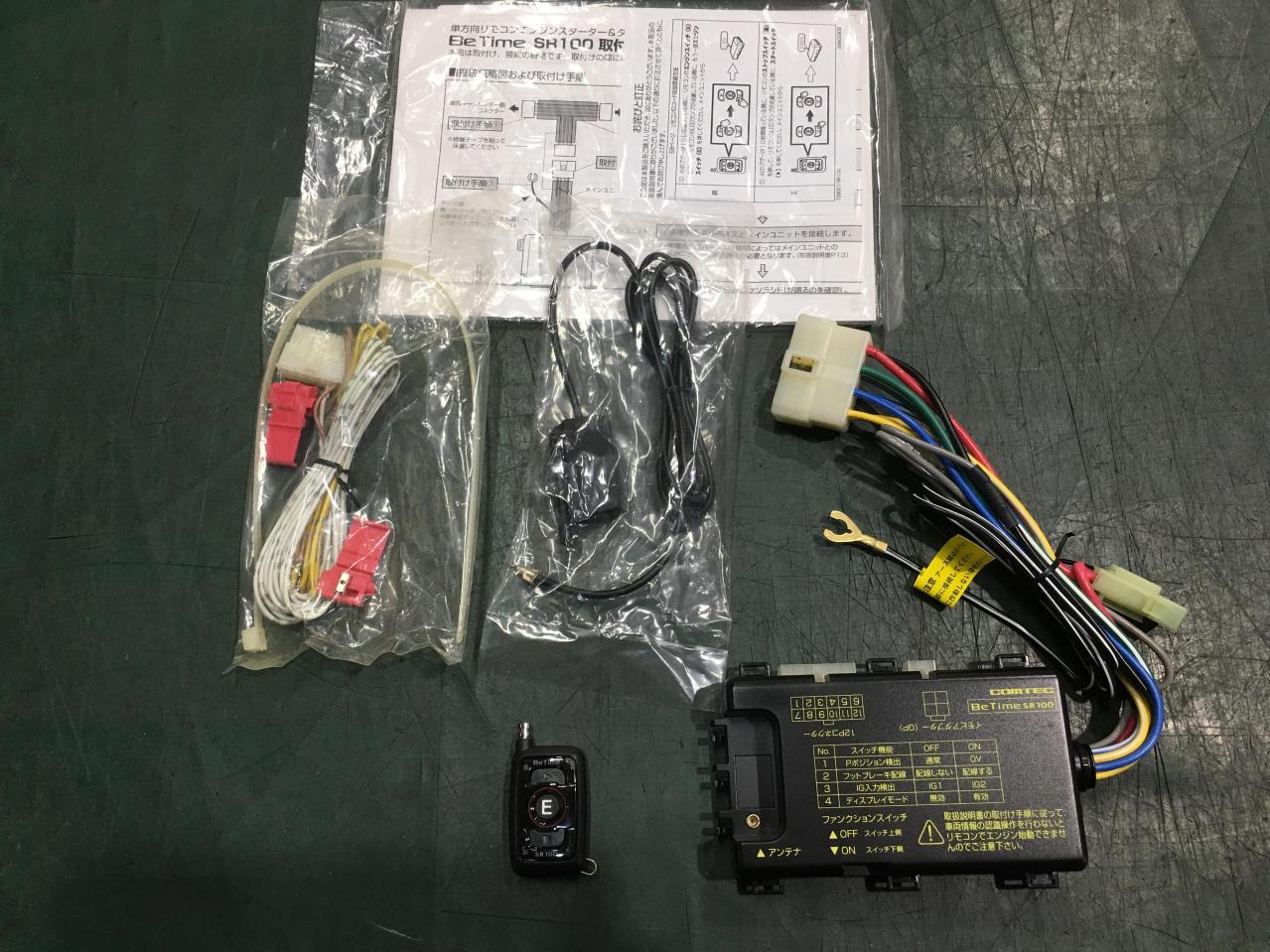 COMTEC BeTime SR100 | カー用品 電装系 エンジンスターターを通販で購入する | 中古カー＆バイク用品の販売ならアップガレージ