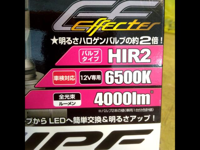 IPF LED EFFECTER HEAD & FOG BULB | カー用品 バルブ・HID LEDバルブを通販で購入する | 中古カー＆バイク用品の販売ならアップガレージ