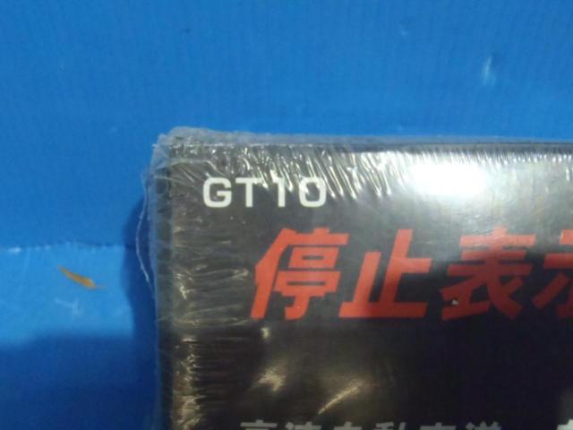 Gneed 停止表示板 GT10 | 新古品 | アップガレージ 川越インター店 | カー用品 その他(カー用品) その他カー用品を通販で購入する | 中古カー＆バイク用品の販売ならアップガレージ