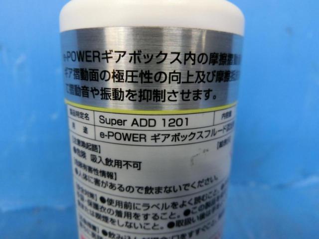 IMPUL Super ADD 1201 ForGearBox e-POWER専用ギアボックスフルード添加剤 100ml | 新古品 ...