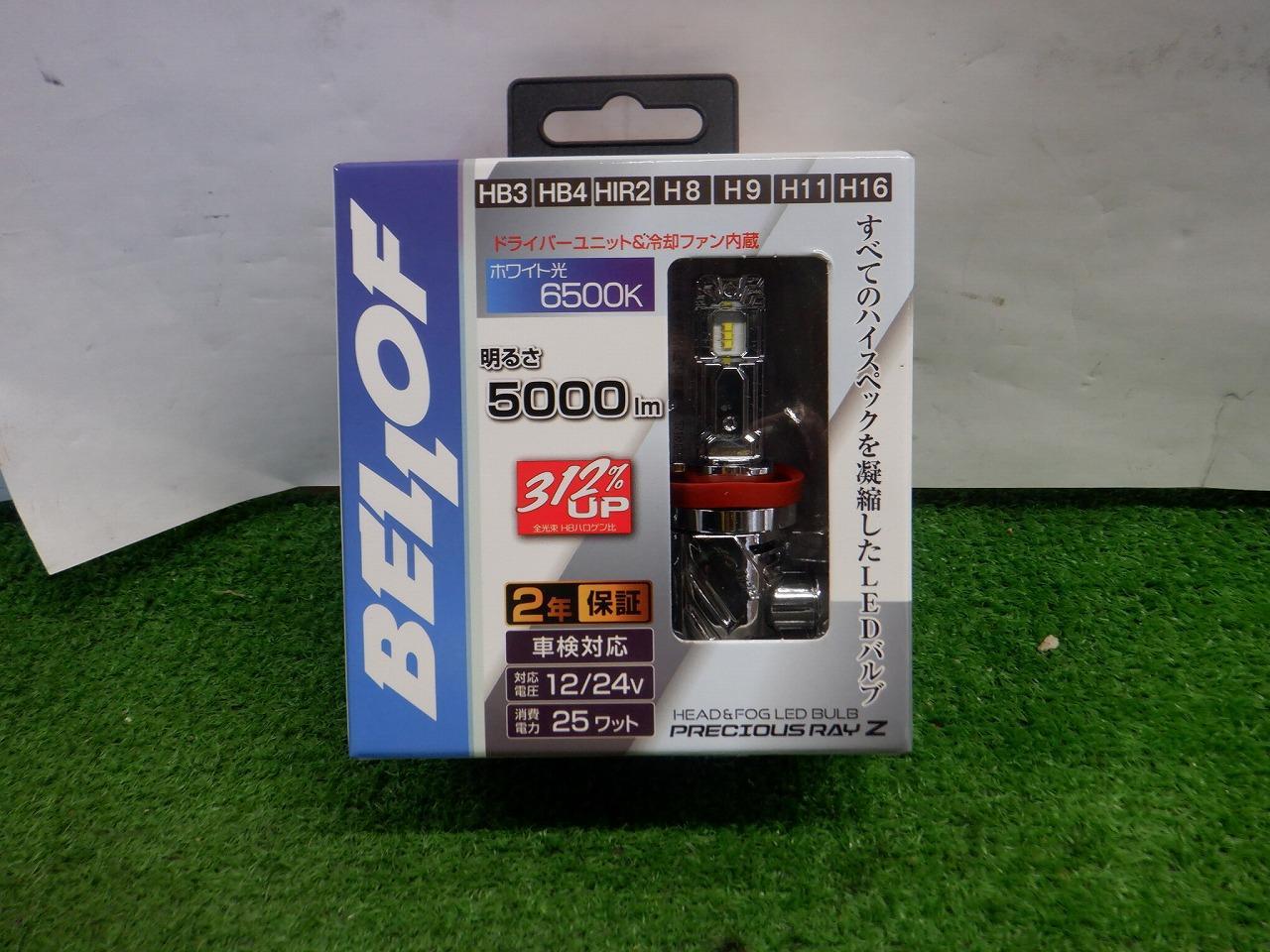 BELLOF EBA1933 | 新古品 | アップガレージ 奈良四条店 | カー用品 バルブ・HID LEDバルブを通販で購入する | 中古カー＆バイク用品の販売ならアップガレージ