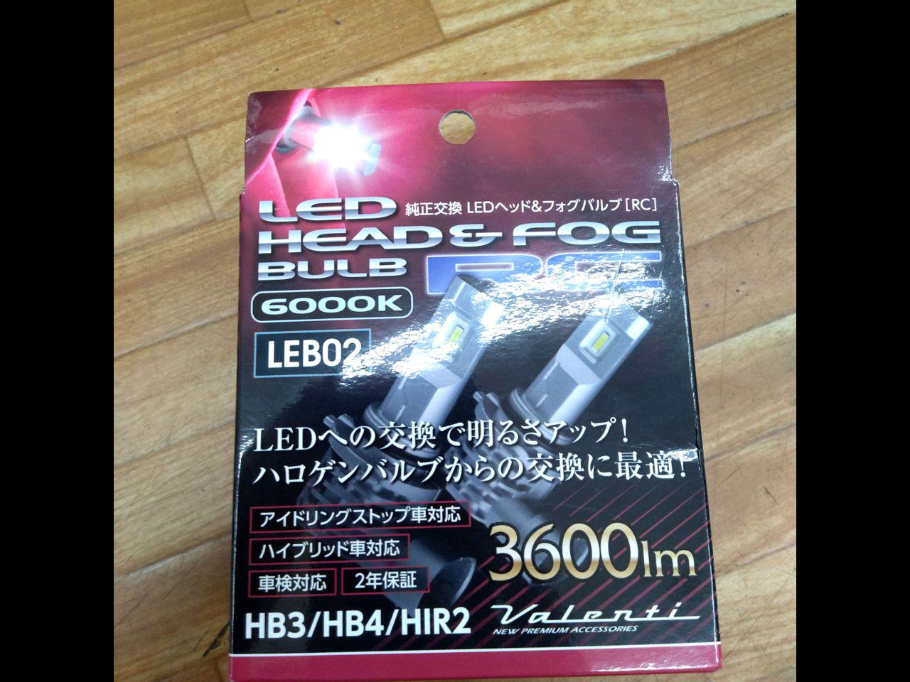 【ワケアリ】(Valenti)LEB02 HB3/HB4/HIR2 6000K 3600lm | カー用品 バルブ・HID LEDバルブを通販で購入する | 中古カー＆バイク用品の販売なら ...