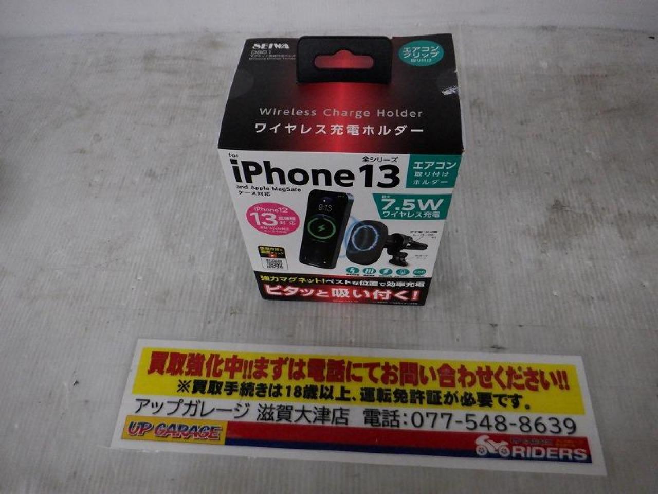 SEIWA ワイヤレス充電ホルダー 品番:D601 | カー用品 電装系 その他電装系を通販で購入する | 中古カー＆バイク用品の販売ならアップガレージ