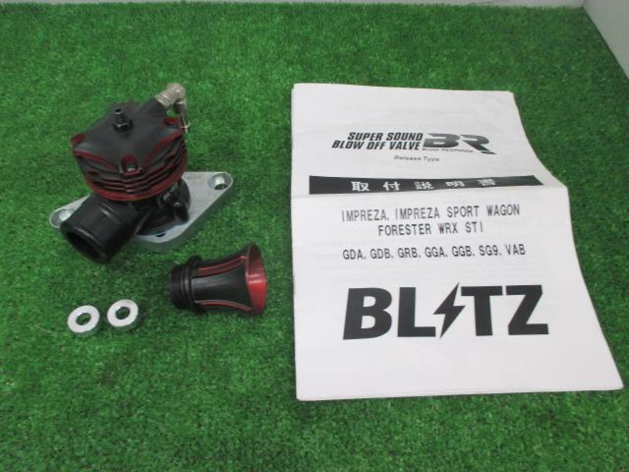 BLITZ SUPER SOUND BLOW OFF VALVE BR BLOW RESPONSE | 中古品 | アップガレージ 群馬伊勢崎 ...