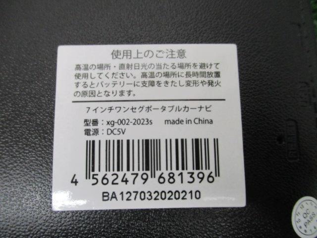 秀源株式会社 ポータブルナビ xg-002-2023S | カー用品 カーナビ(非地デジ） ポータブルナビ(非地デジ)を通販で購入する | 中古カー＆バイク用品の販売ならアップガレージ
