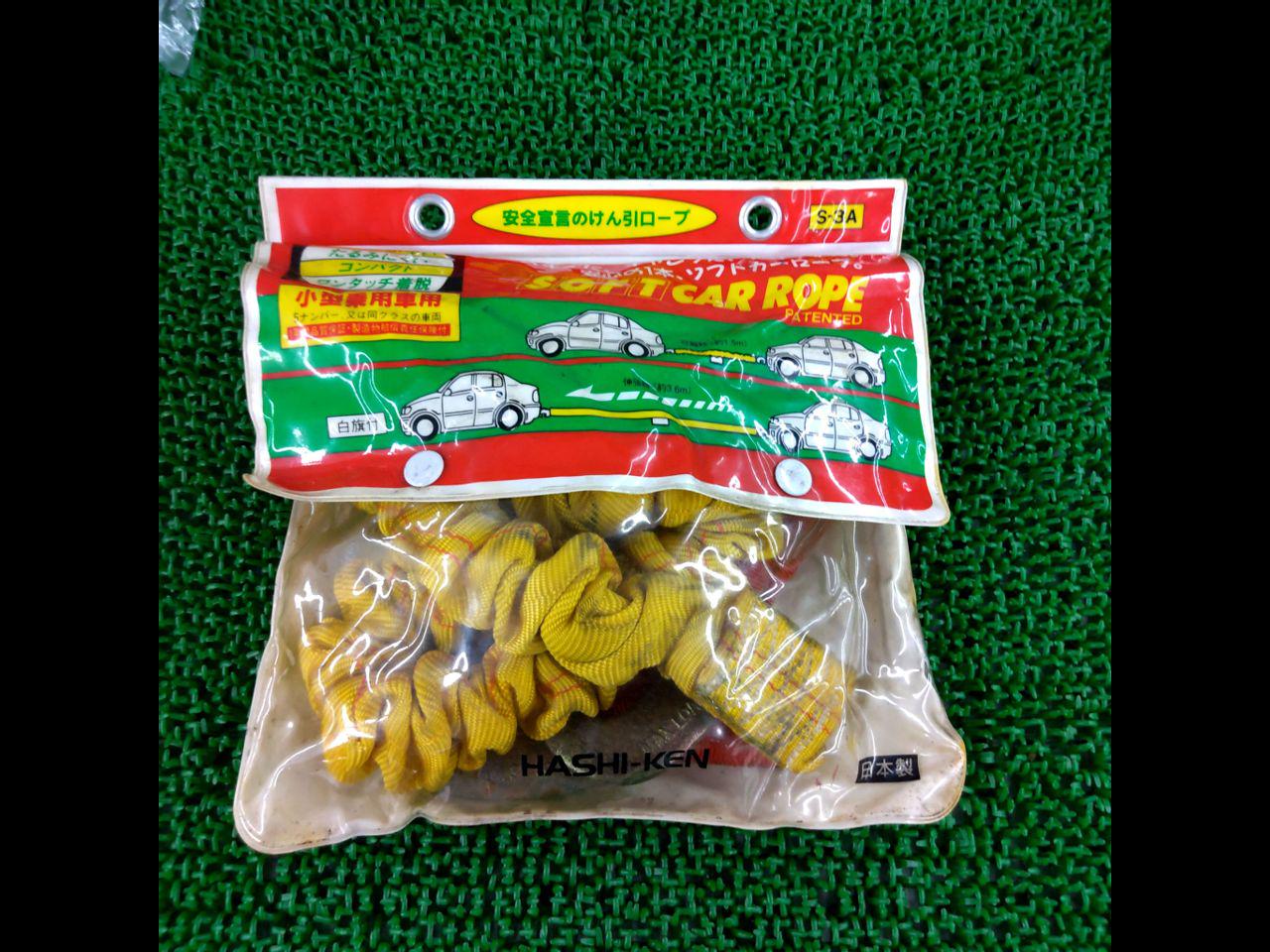 HASHI-KEN 牽引ロープ S-3A | カー用品 その他(カー用品) その他カー用品を通販で購入する | 中古カー＆バイク用品の販売なら ...