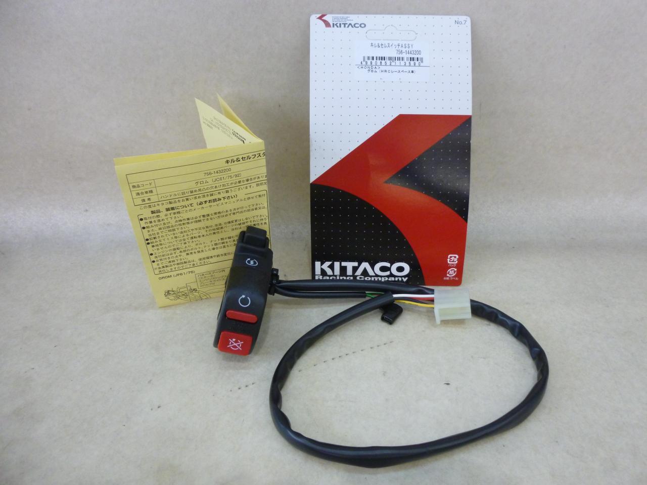 【Kitaco】キル&セルスイッチASSY グロム HRCレースベース車 | バイク用品 電装品 スイッチ類(二輪)を通販で購入する | 中古 ...