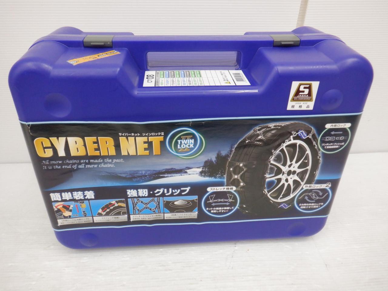 KEIKA CYBER NET TWINLOCKⅡ CT08 2022年製造 | カー用品 タイヤホイール関連 チェーンを通販で購入する ...