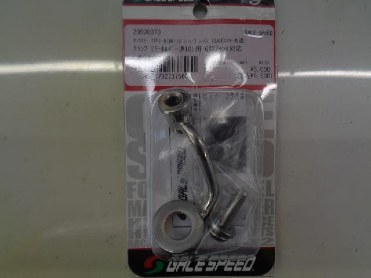 【ACTIVE】29000070 タンクステー TYPE-8(棒) | バイク用品 ブレーキ その他ブレーキまわり(二輪)を通販で購入する ...