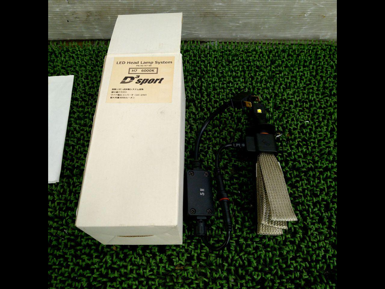 D3 SPORT LEDヘッドライトバルブ H7 | バイク用品 電装品 ヘッドライト(二輪)を通販で購入する | 中古カー＆バイク用品の販売ならアップガレージ