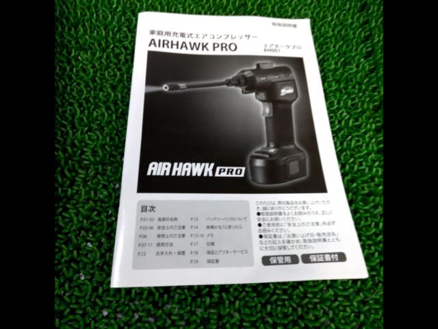 AIR HAWK PRO エアホークプロ AH001家庭用充電式エアコンプレッサー | 工具 エアーツール コンプレッサーの通販 | アップ ...