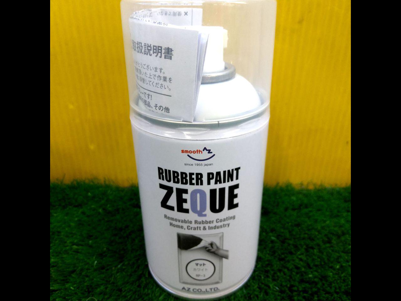 AZ ZEQUE ラバースプレー RP-3 マットホワイト | 新古品 | アップガレージ 千葉中央店 | カー用品 その他(カー用品) その他カー用品を通販で購入する | 中古カー＆バイク用 ...