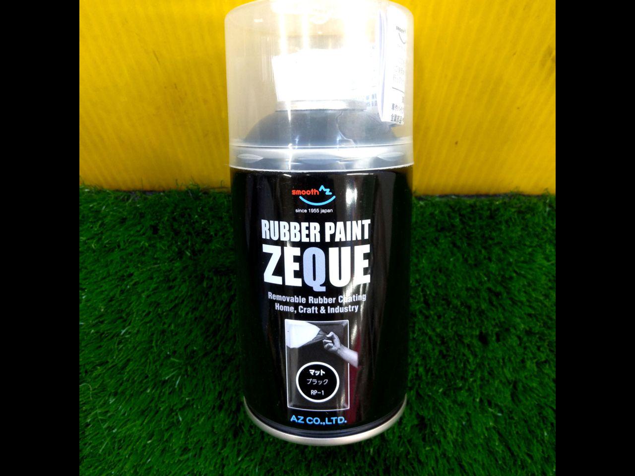 AZ ZEQUE ラバースプレー RP-1 マットブラック | カー用品 その他(カー用品) その他カー用品の通販 | アップガレージ 中古カー＆バイク用品の買取・販売専門店