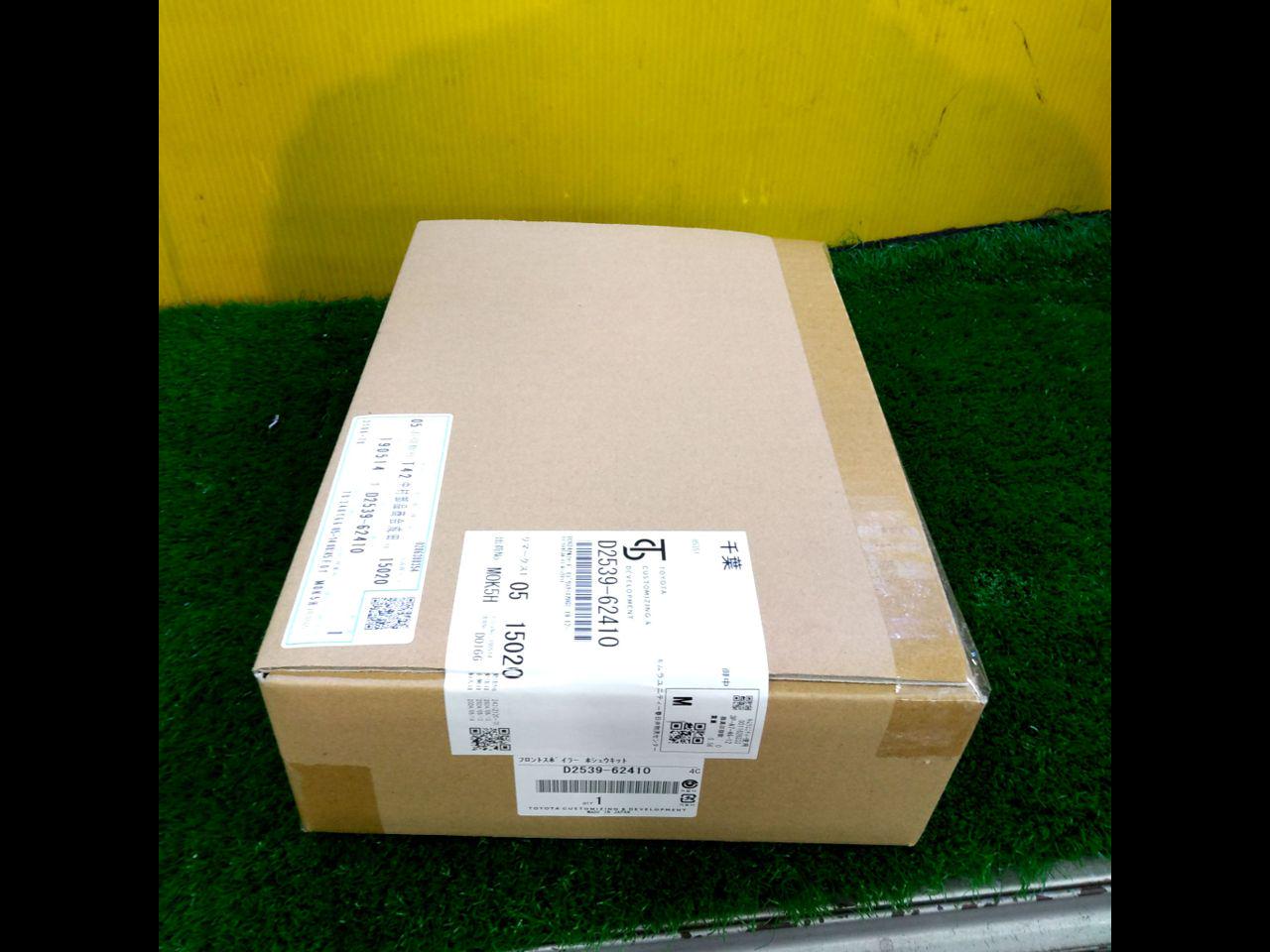 MODELLISTA フロントスポイラー補修キット 【D2539-62410】 | カー用品 ボディパーツ その他ボディパーツの通販 ...