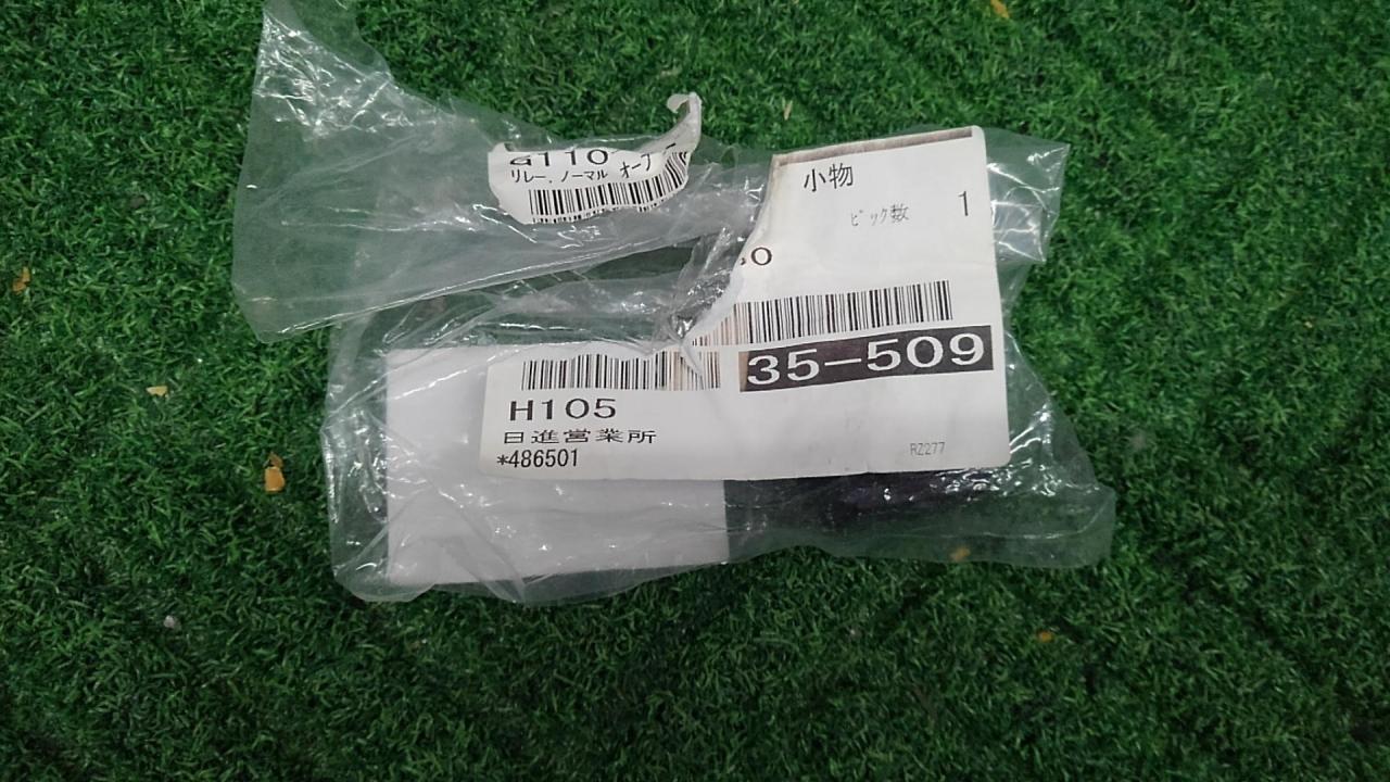 MAZDA ヒーター用リレー【G110-67-730】 | 未使用に近い | アップガレージ 横浜町田総本店 | カー用品 電装系 その他電装 ...