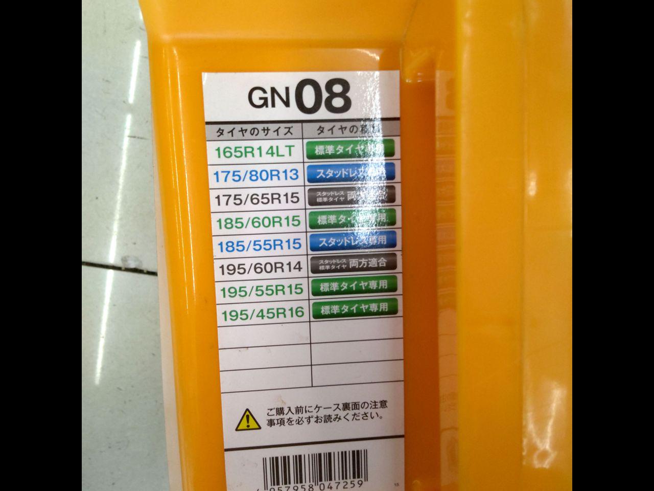 NETGEAR GIRARE GN08【値下げしました】 | 新古品 | アップガレージ 横浜戸塚店 | カー用品 タイヤホイール関連 チェーンを通販で購入する | 中古カー＆バイク用品の販売 ...
