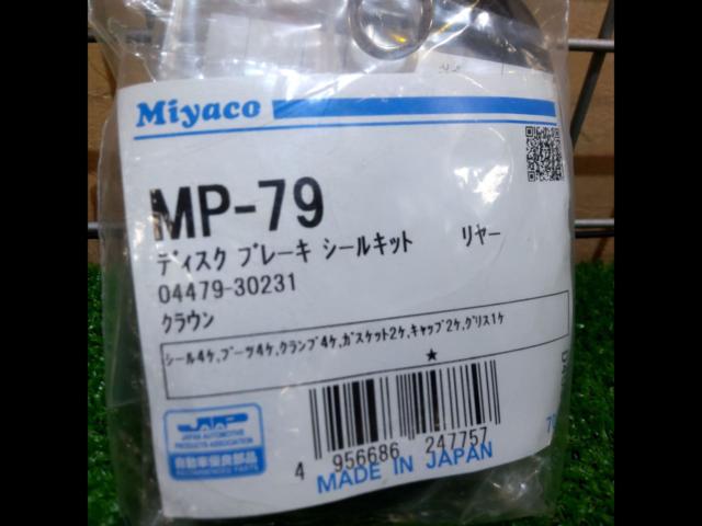 Miyaco MP-79ディスクブレーキシールキット | 新古品 | アップガレージ 三郷インター店 | カー用品 ブレーキ系 その他ブレーキ ...