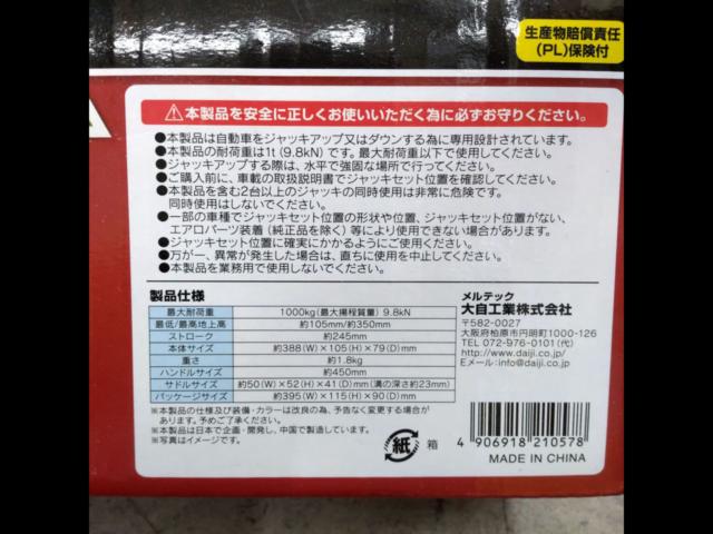 meltec FA-1 パンタジャッキ1t | 新古品 | アップガレージ ホイールズ埼玉新座店 | カー用品 その他(カー用品) その他カー用品を通販で購入する | 中古カー＆バイク用品の ...