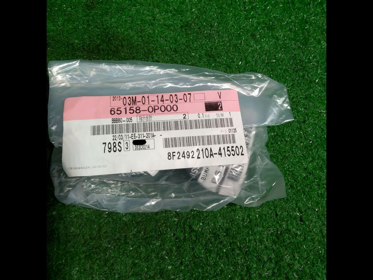 日産(NISSAN)純正 バンパー フード サイド 65158-0P000 | カー用品 その他(カスタム・チューニング) その他 ...