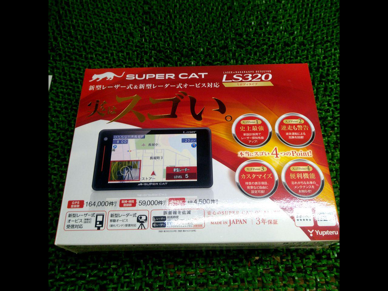 YUPITERU LS320 レーザー&レーダー探知機 2021年モデル | カー用品 電装系 レーダー探知機を通販で購入する | 中古カー＆バイク用品の販売ならアップガレージ
