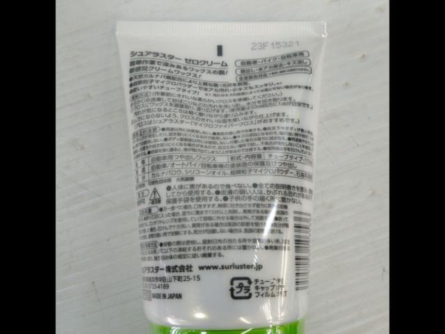 SurLuster(シュアラスター) ZERO CREAM(ゼロクリーム) | 新古品 | アップガレージ 圏央厚木インター店 | カー用品 メンテナンス 洗車用品を通販で購入する | 中古 ...