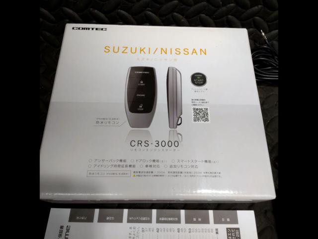 COMTEC エンジンスターター CRS-3000 | 中古品 | アップガレージ いわき店 | カー用品 電装系 エンジンスターターを通販で購入する | 中古カー＆バイク用品の販売ならアップガレージ