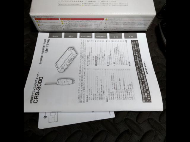 COMTEC エンジンスターター CRS-3000 | 中古品 | アップガレージ いわき店 | カー用品 電装系 エンジンスターターを通販で購入する | 中古カー＆バイク用品の販売ならアップガレージ