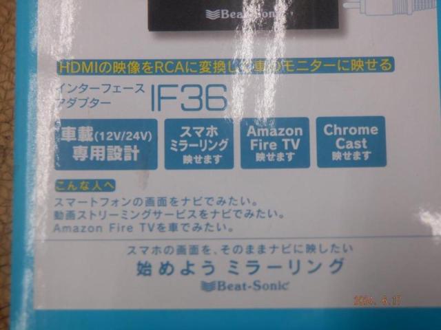Beat-Sonic インターフェースアダプター IF36 | 新古品 | アップガレージ 美原北インター店 | カー用品 カーAVアクセサリー その他カーAVアクセサリーを通販で購入する ...