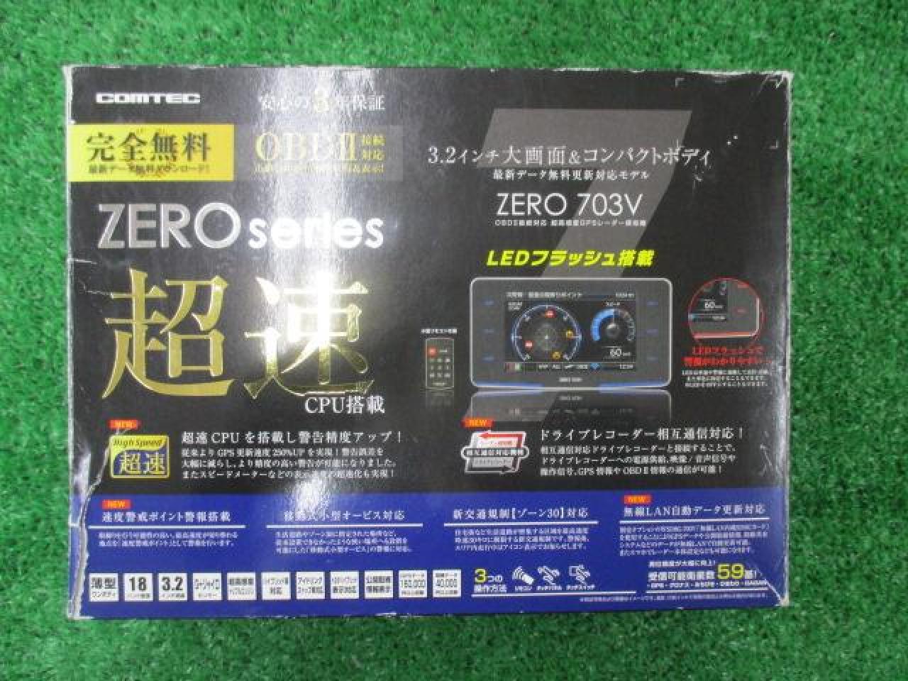 COMTEC ZERO 703V ※2017/1発売モデル | カー用品 電装系 レーダー探知機を通販で購入する | 中古カー＆バイク用品の販売ならアップガレージ