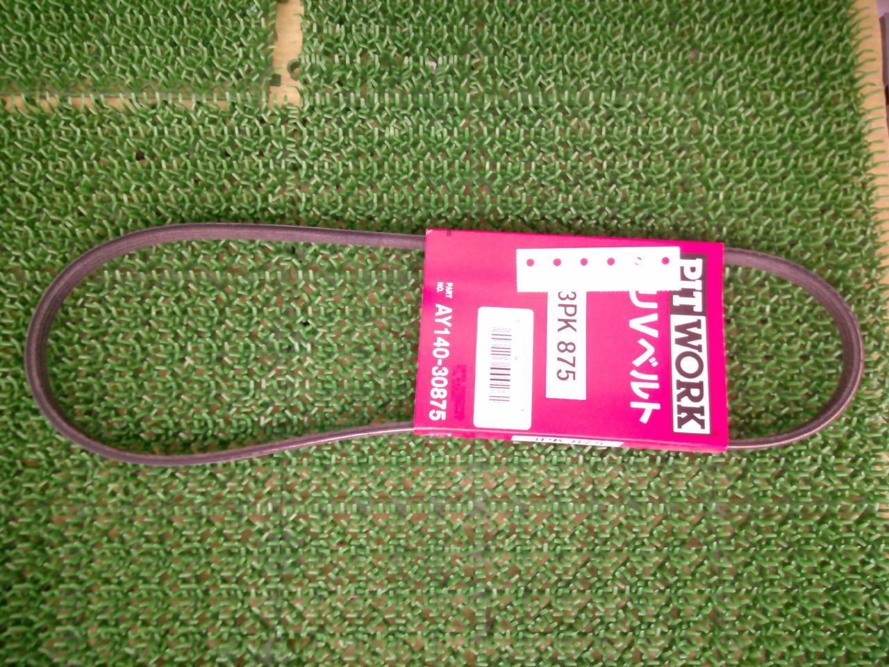 PITWORK Vベルト 3PK875 | 新古品 | アップガレージ 岐阜店 | カー用品 その他(カスタム・チューニング) その他チューンナップを通販で購入する | 中古カー＆バイク用品の ...