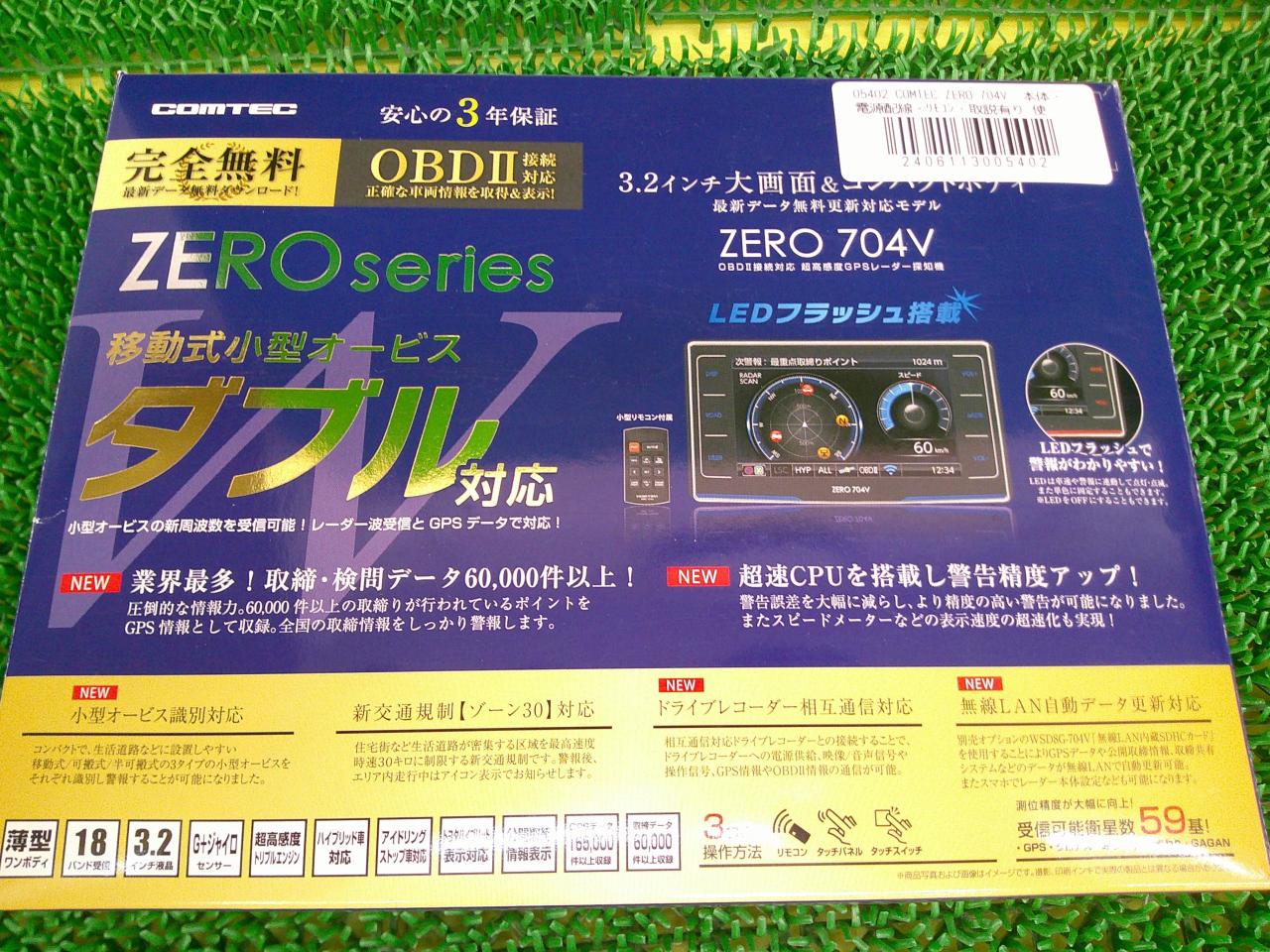 COMTEC ZERO 704V | 中古品 | アップガレージ 岐阜店 | カー用品 電装系 レーダー探知機を通販で購入する | 中古カー＆バイク用品の販売ならアップガレージ