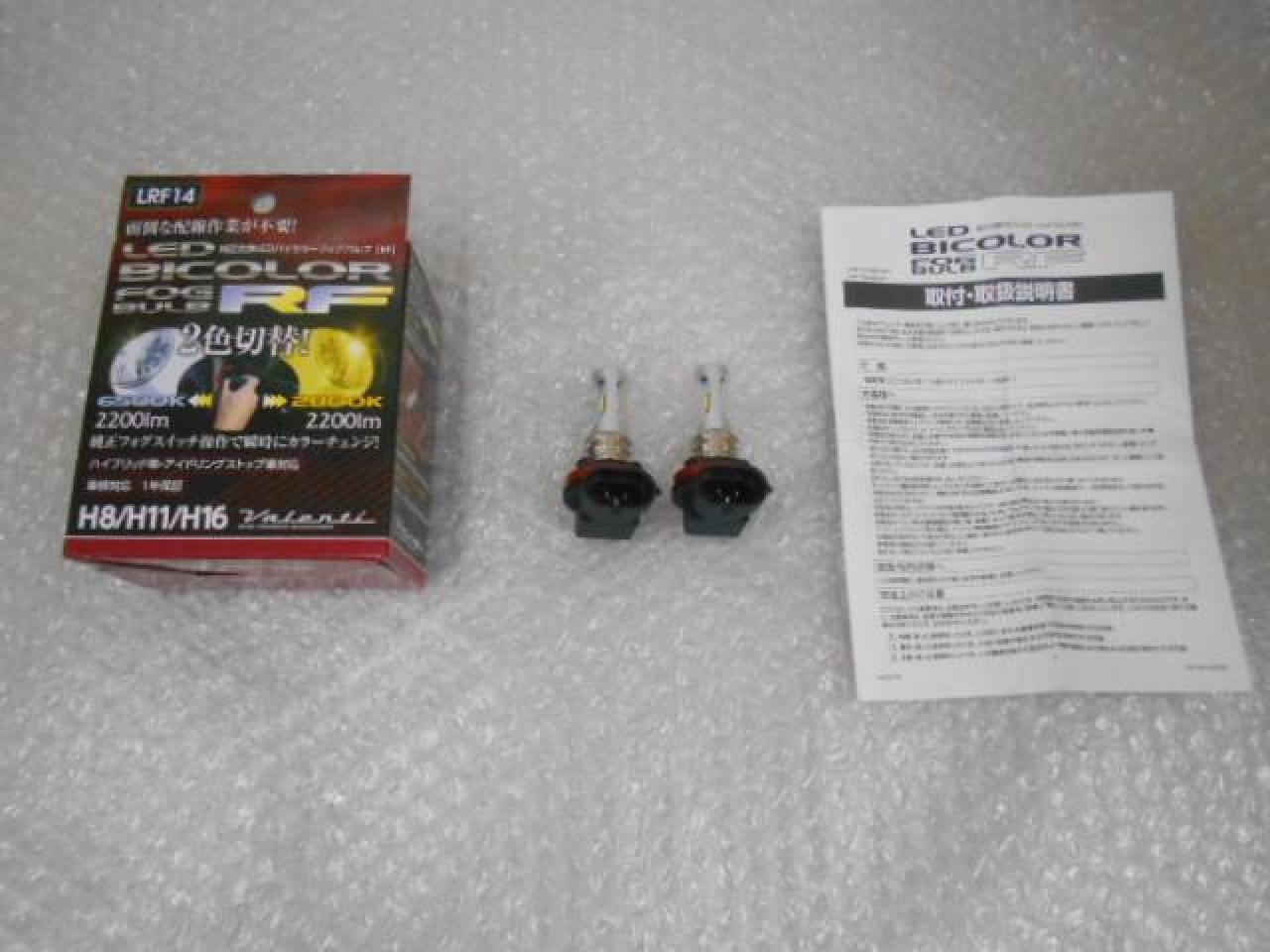 Valenti LRF14 ※フォグランプ用 LEDバルブ | カー用品 バルブ・HID LEDバルブを通販で購入する | 中古カー＆バイク用品の販売ならアップガレージ