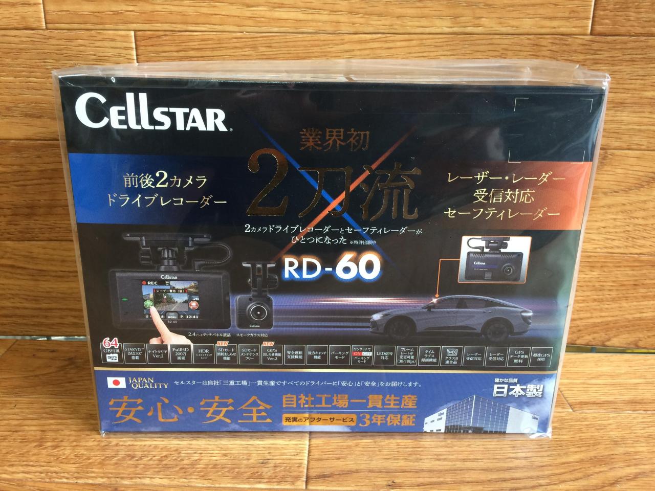 ☆値下げしました☆ CELLSTAR RD-60 レーダー機能付き 前後2カメラドライブレコーダー | 新古品 | アップガレージ 豊明・国1店 | カー用品 カーAVアクセサリー ドライブ ...