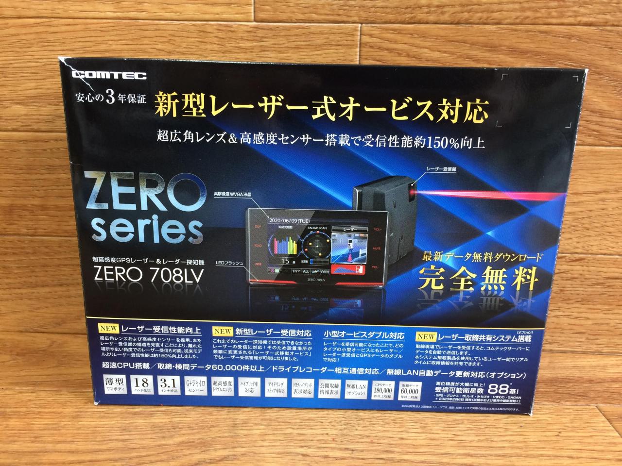 COMTEC ZERO 708LV レーザー式 オービス対応 | カー用品 電装系 レーダー探知機を通販で購入する | 中古カー＆バイク用品の販売ならアップガレージ