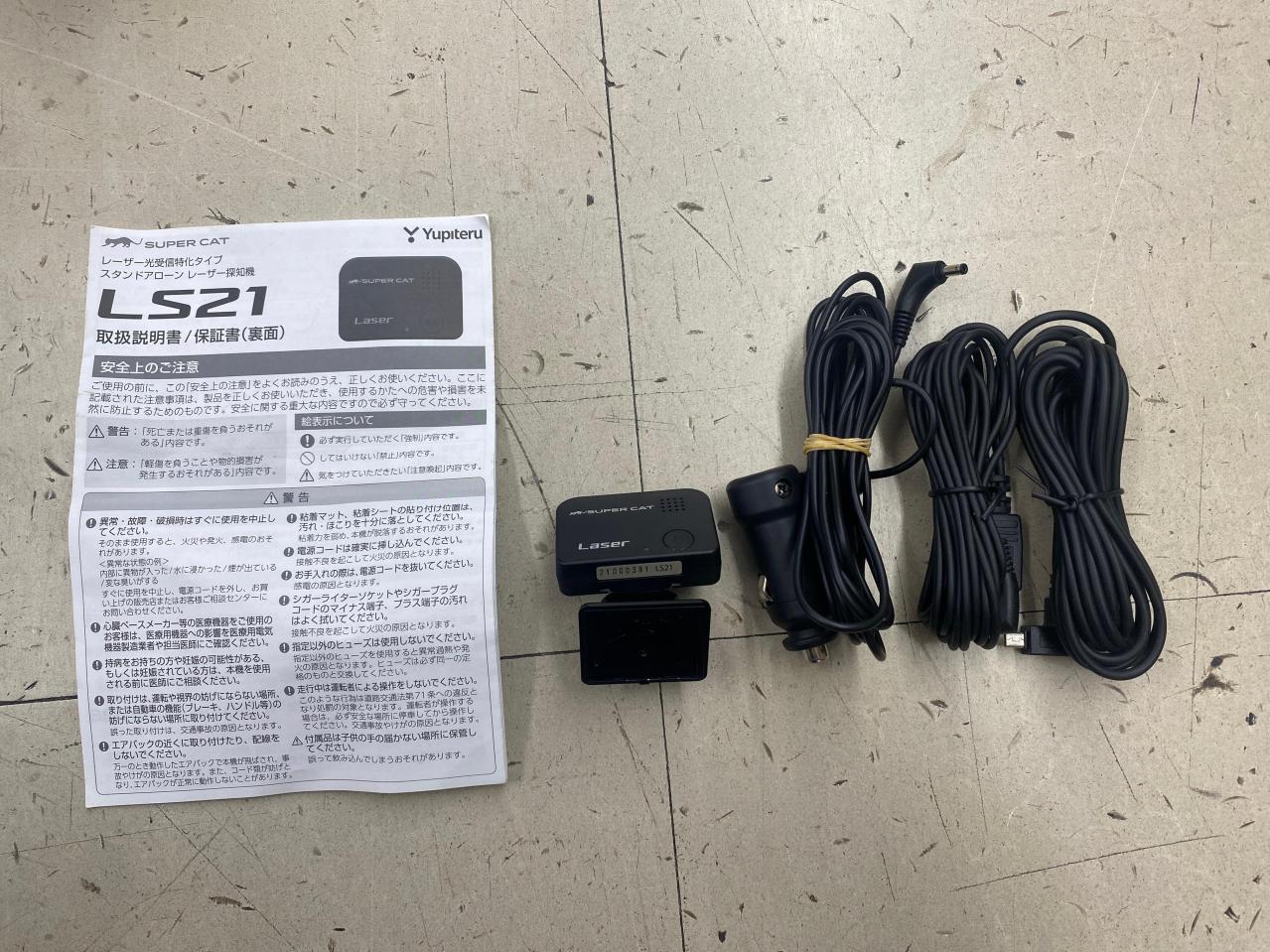 YUPITERU SUPERCAT LS21 | 中古品 | アップガレージ つくば店 | カー用品 電装系 レーダー探知機を通販で購入する | 中古カー＆バイク用品の販売ならアップガレージ