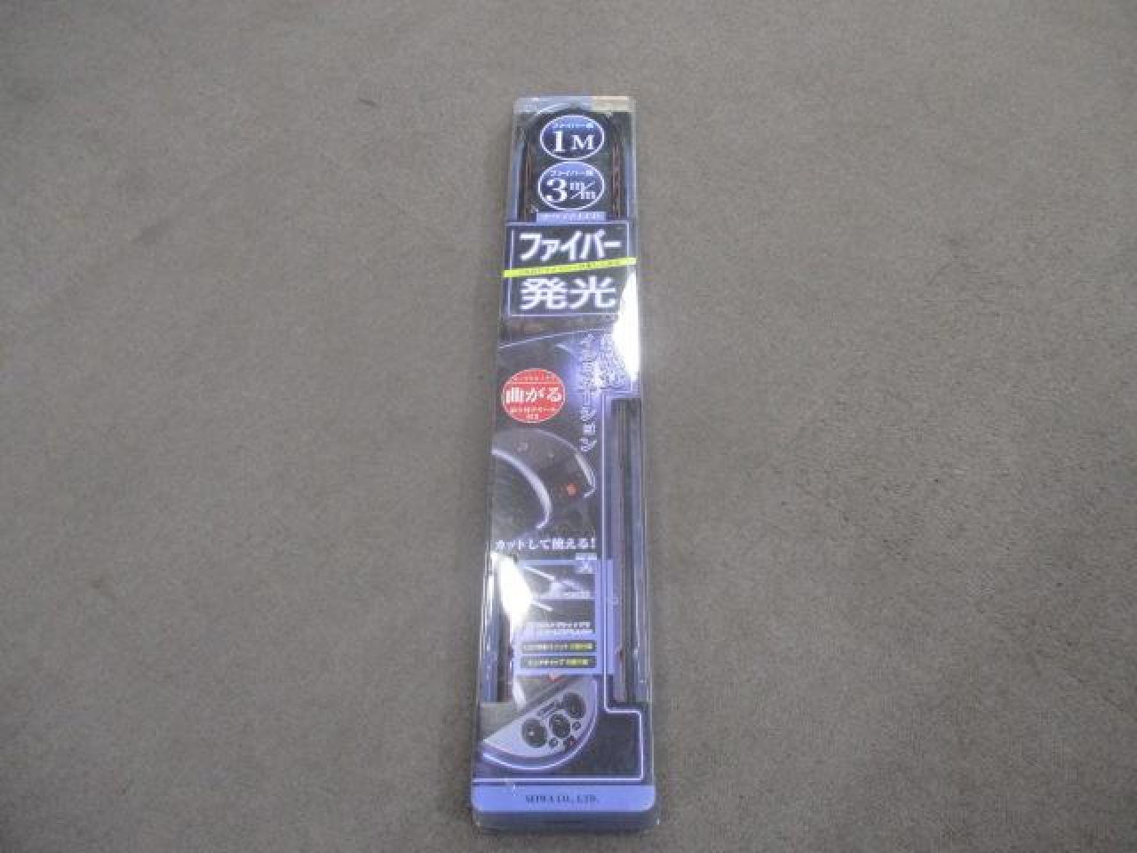SEIWA F237 ファイバーイルミ 1m | カー用品 その他(カー用品) その他カー用品を通販で購入する | 中古カー＆バイク用品の販売ならアップガレージ