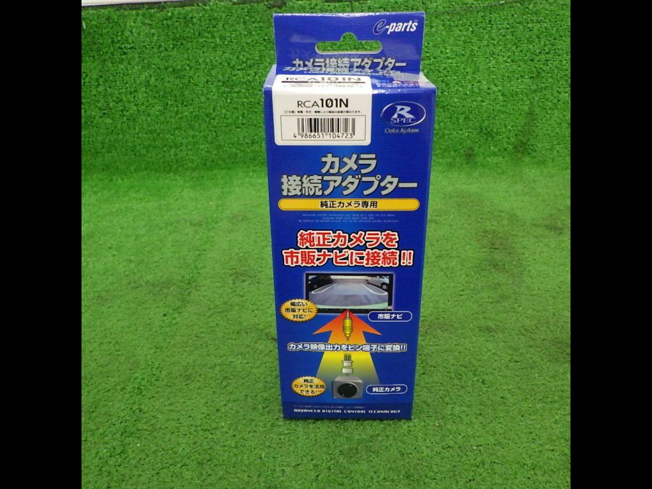 【未使用】DataSystem(データシステム) カメラ接続アダプター RCA101N 純正カメラ専用 | カー用品 カーAVアクセサリー ナビアクセサリーを通販で購入する | 中古カー ...
